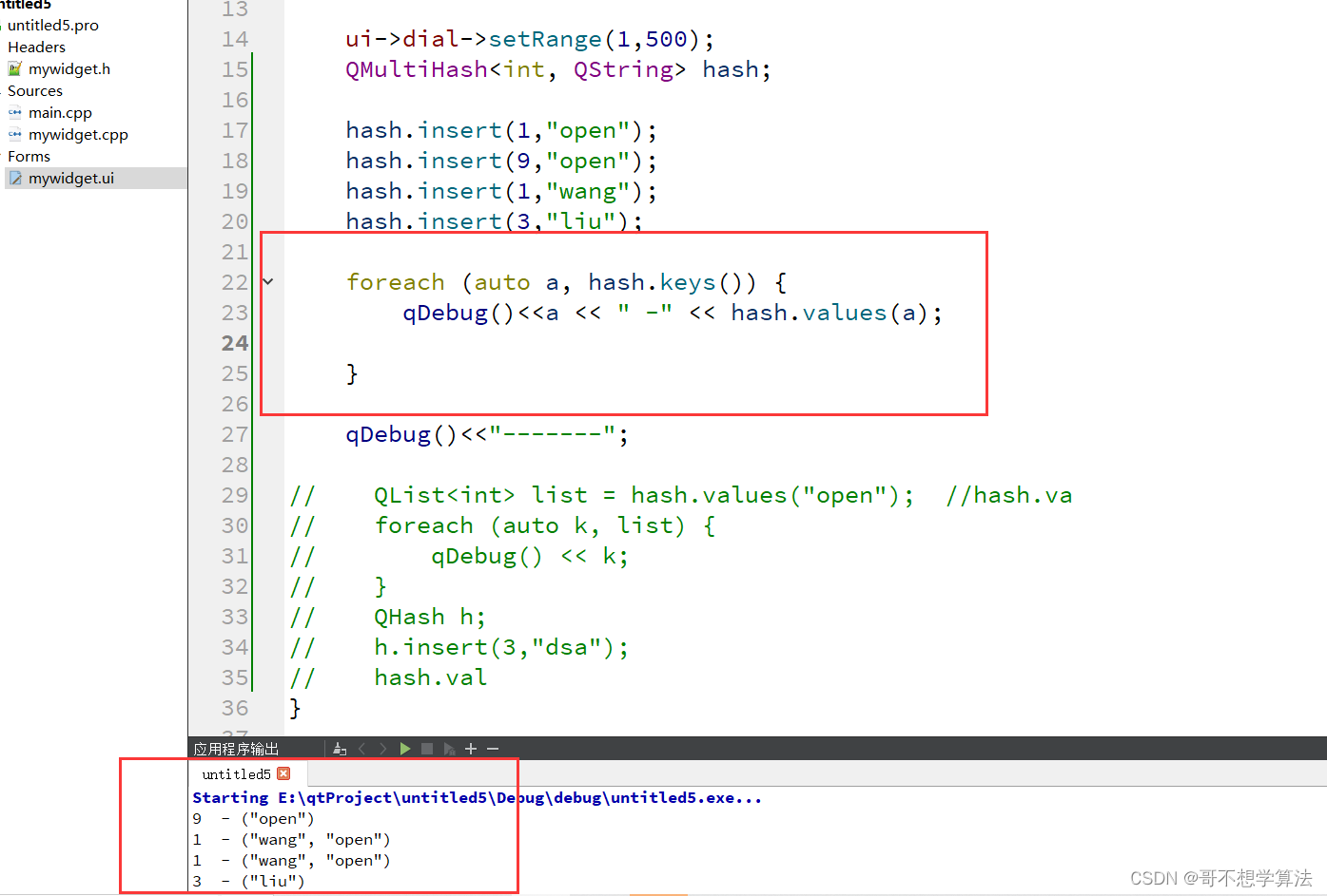 【Qt】Qt中关联容器QMap，QMultiMap，QHash，QMultiHash 的理解-CSDN博客