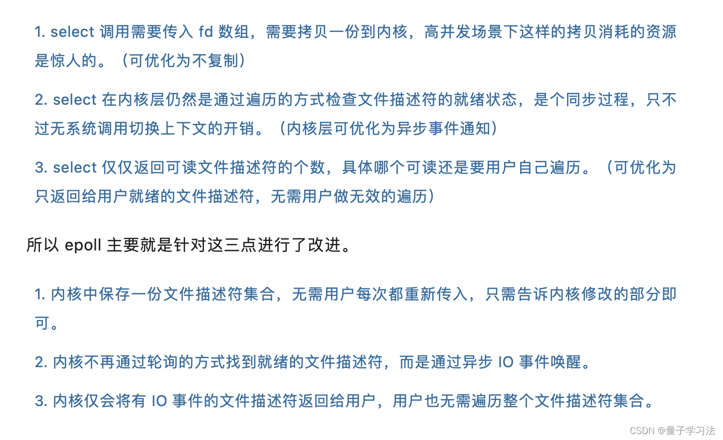 IO多路复用(阻塞IO，非阻塞IO，select,poll,epoll)_非阻塞io 可以多次提交嘛-CSDN博客