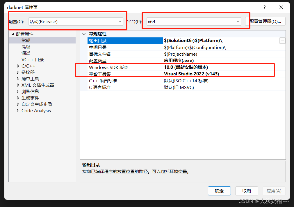 深度学习YOLOv4环境配置_yolov4环境搭建-CSDN博客
