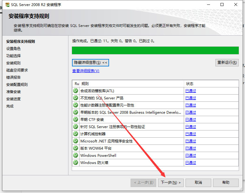 SQL Server（2008版本）详细安装步骤_sqlserver2008数据库安装教程-CSDN博客