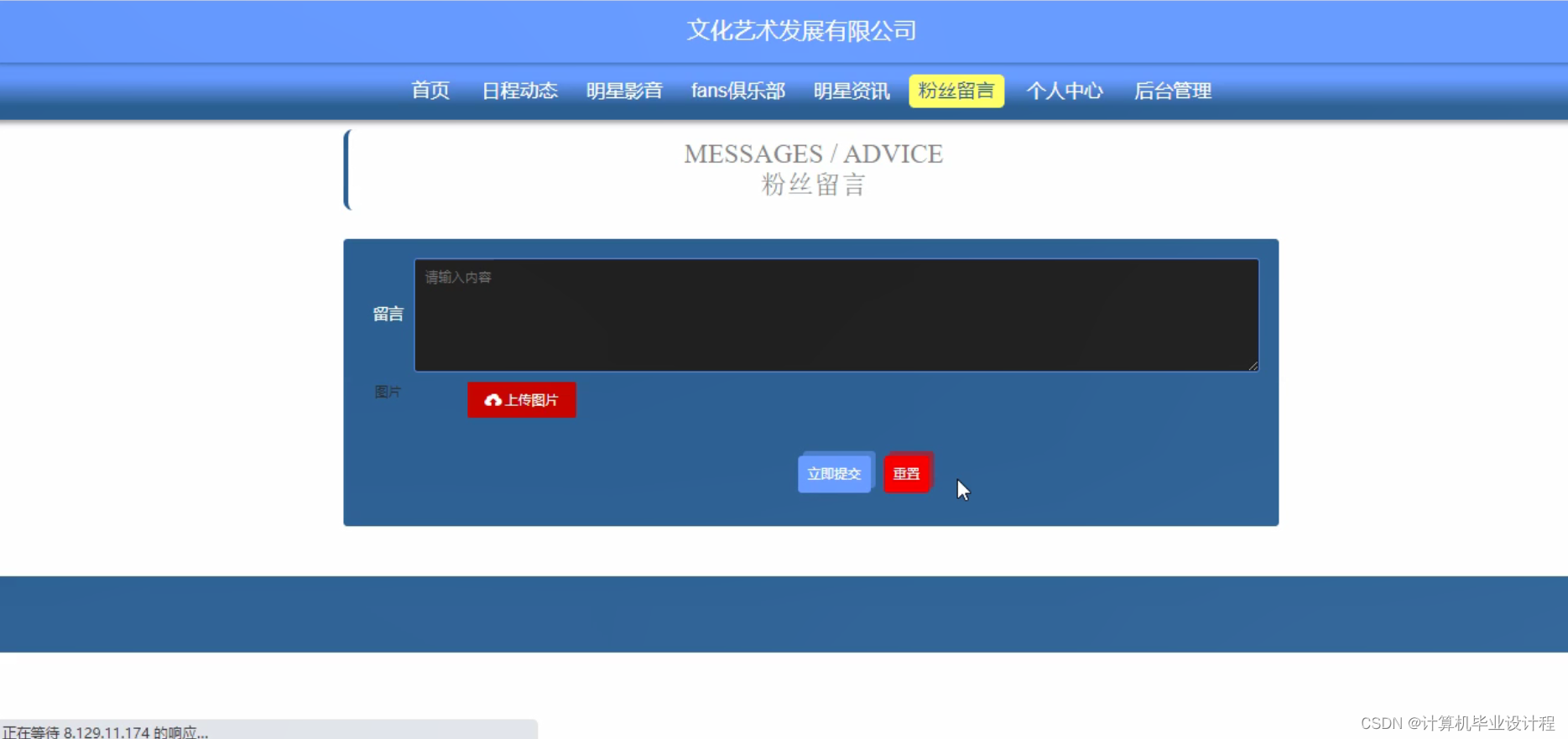 java毕业设计文化艺术发展有限公司（Springboot+mysql+jdk1.8+maven3.39）-CSDN博客