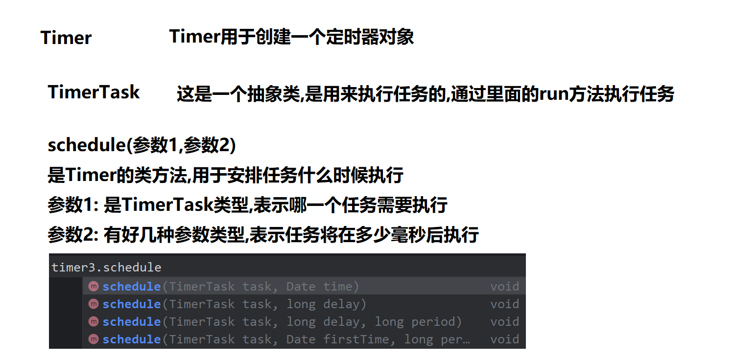 Timer定时器功能及模拟实现_timer定时器的用法-CSDN博客