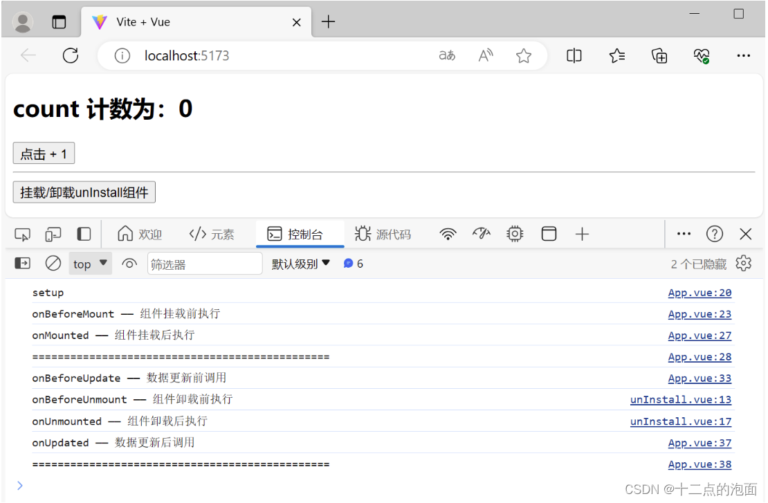 Vue的学习 —— ＜vue组件＞_onbeforeunmount-CSDN博客