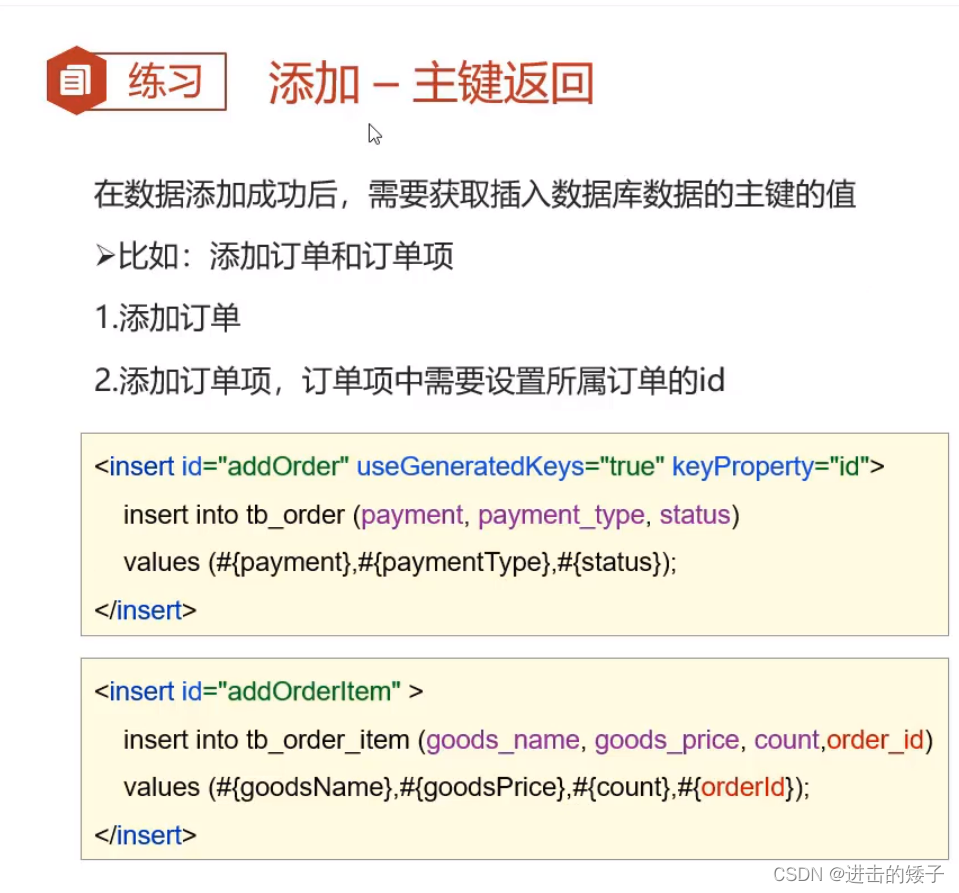 7、javaweb进阶知识mybatisjava7接入mybatis Csdn博客