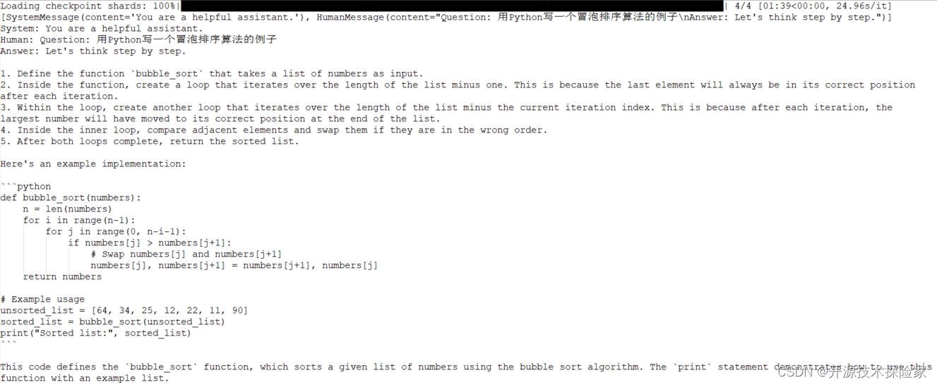 开源模型应用落地-CodeQwen模型小试-集成langchain（四）-CSDN博客