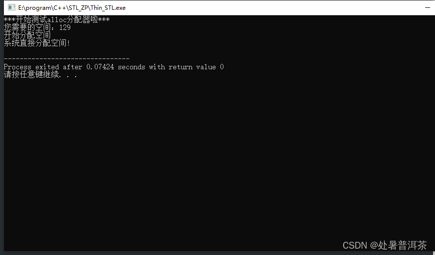 STL源码：alloc分配器-CSDN博客