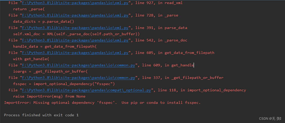 已解决ImportError: Missing optional dependency ‘fsspec‘. Use pip or conda to install fsspec ...