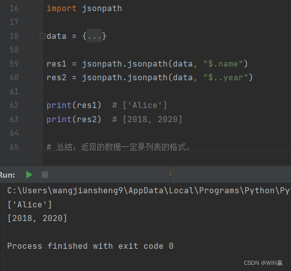 【接口测试_04课_Jsonpath断言、接口关联及加密处理】-CSDN博客