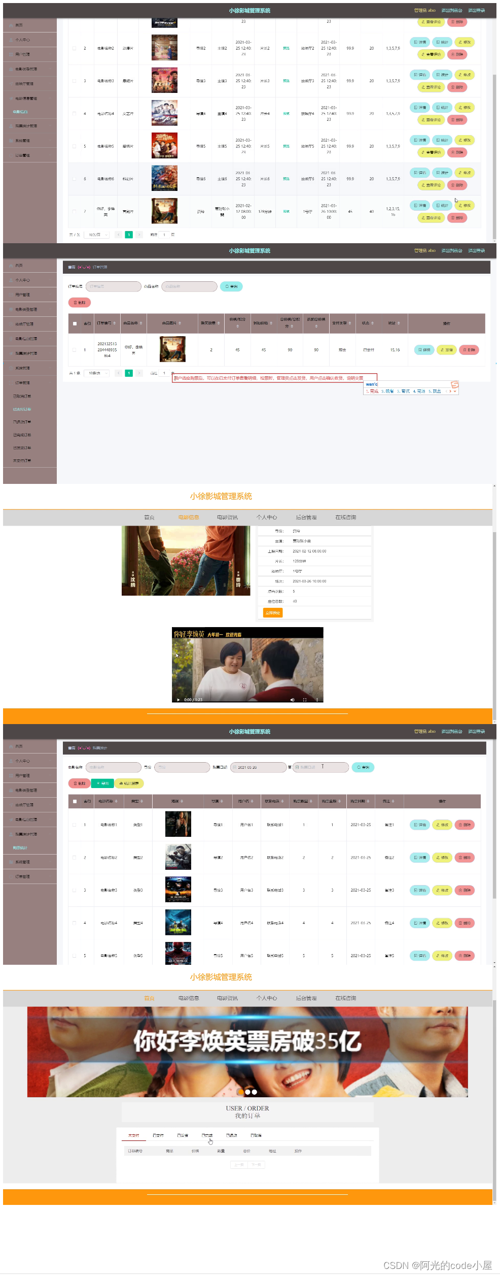 基于SpringBoot+Vue+uniapp的影城管理系统(源码+lw+部署文档+讲解等)_spring boot_阿光的code小屋-中德AI开发者社区