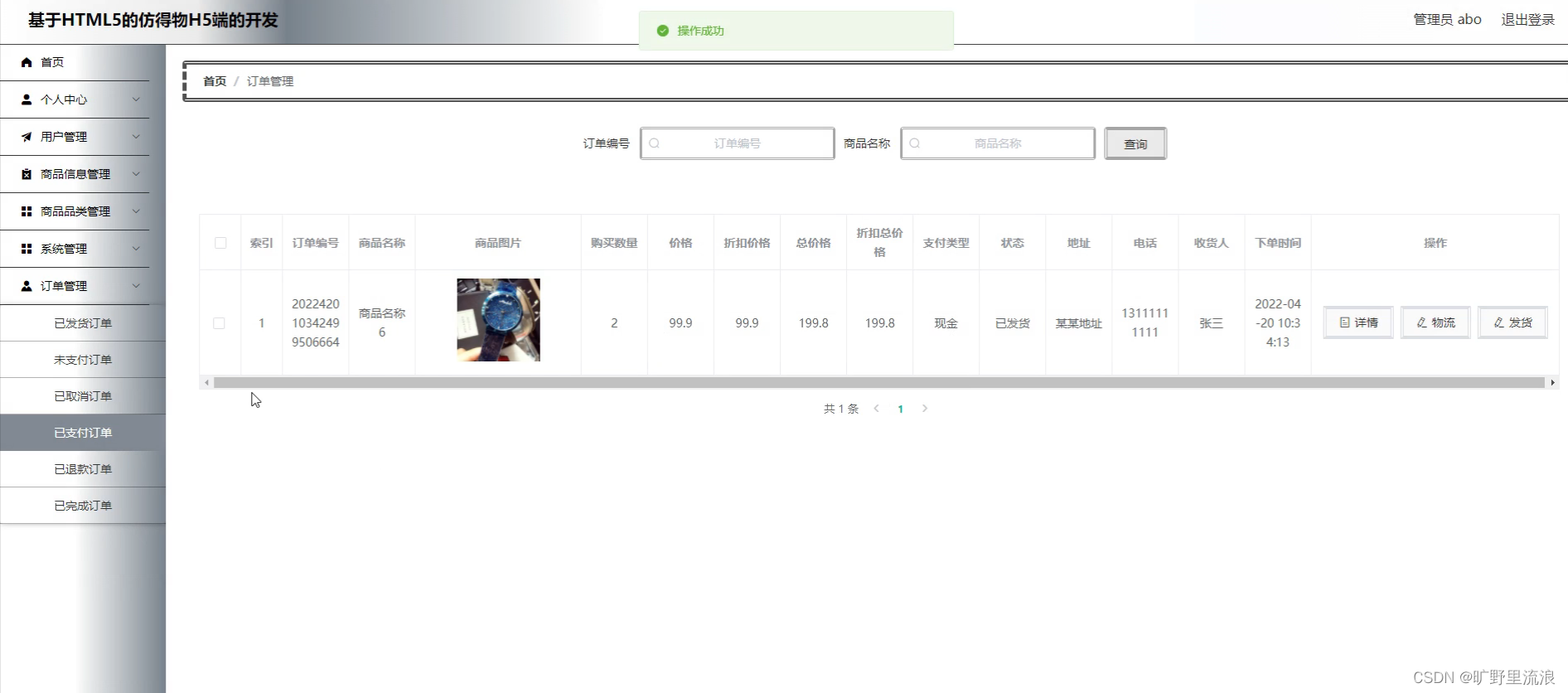 SSM毕设项目基于HTML5的仿得物H5端的开发0v3pn（java+VUE+Mybatis+Maven+Mysql）_仿得物源码-CSDN博客