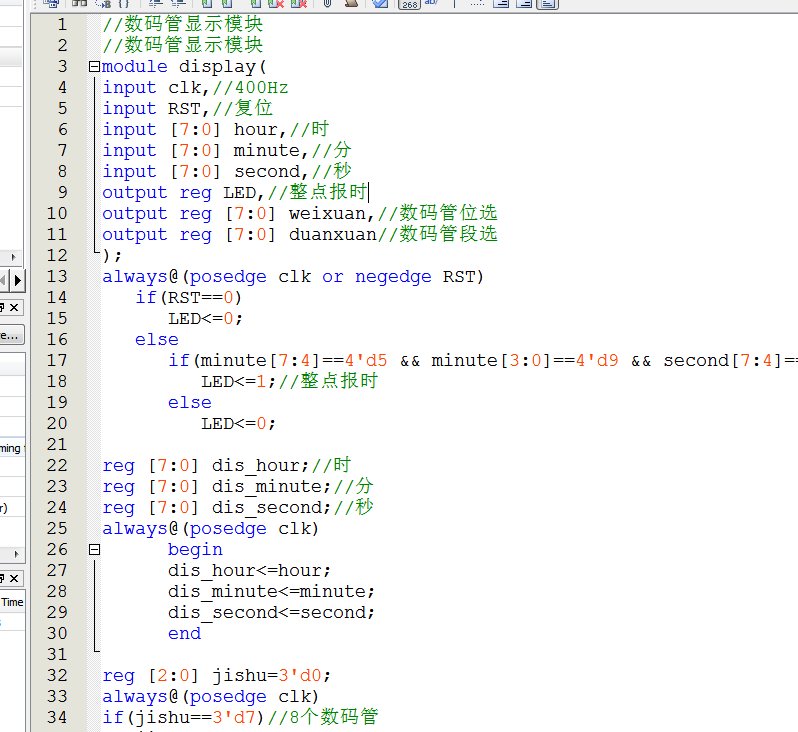 基于fpga的数字电子钟设计verilog代码quartus仿真quartus软件上用例化方式做verilog数字时钟代码显示 Csdn博客