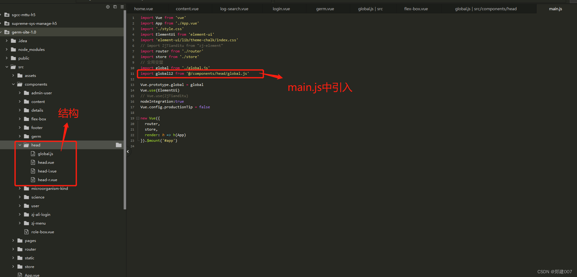 vue引入组件的几种方法-CSDN博客