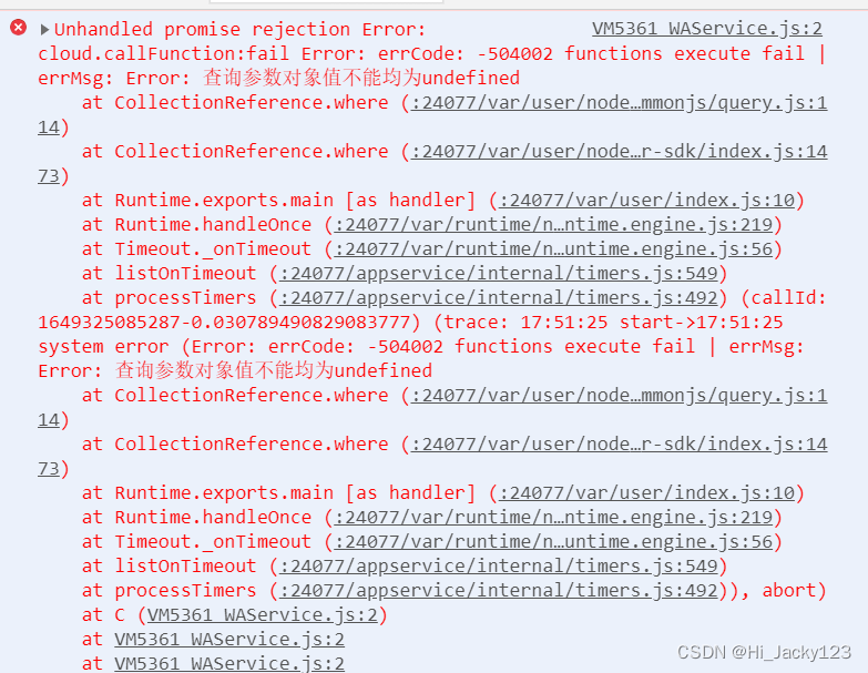 小程序，-504002 functions execute fail，查询参数对象值不能均为undefined_没有与以下的“execute”函数undefined-CSDN博客