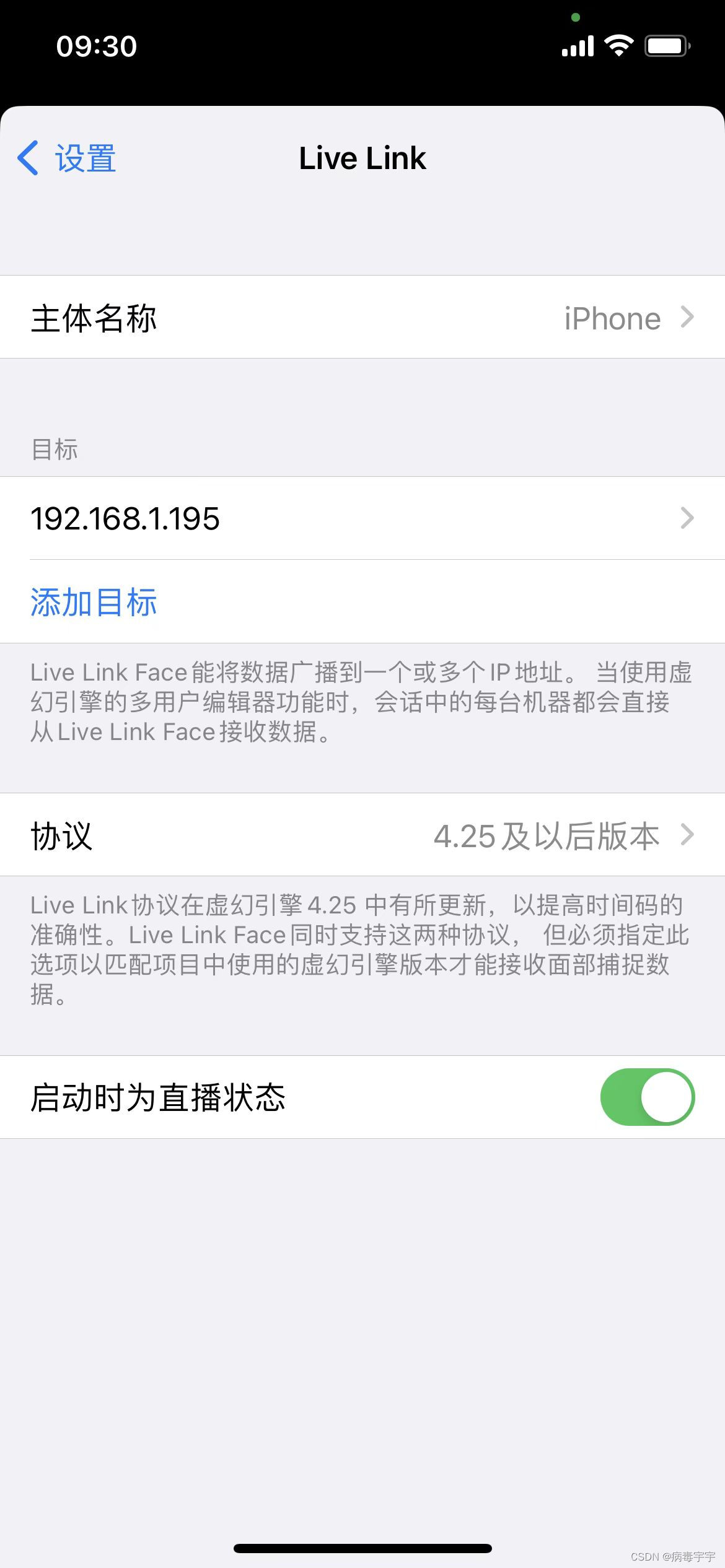 UE5中置人利用iphone驱动虚拟人面部_arkit live link-CSDN博客