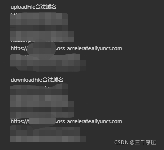 uniapp 小程序 图片直接上传阿里云OSS_uni.uploadfile put上传图片到oss-CSDN博客