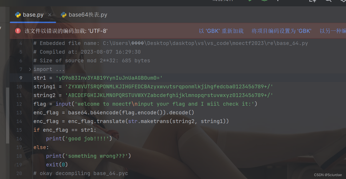 MoeCTF_2023新生赛 Reverse题解WP【详解】-（学习记录）‘‘-CSDN博客
