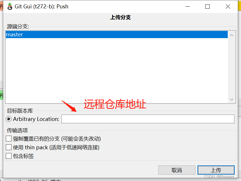 Git Gui的基本操作与idea配置Git以及Gitee_git gui gitee-CSDN博客