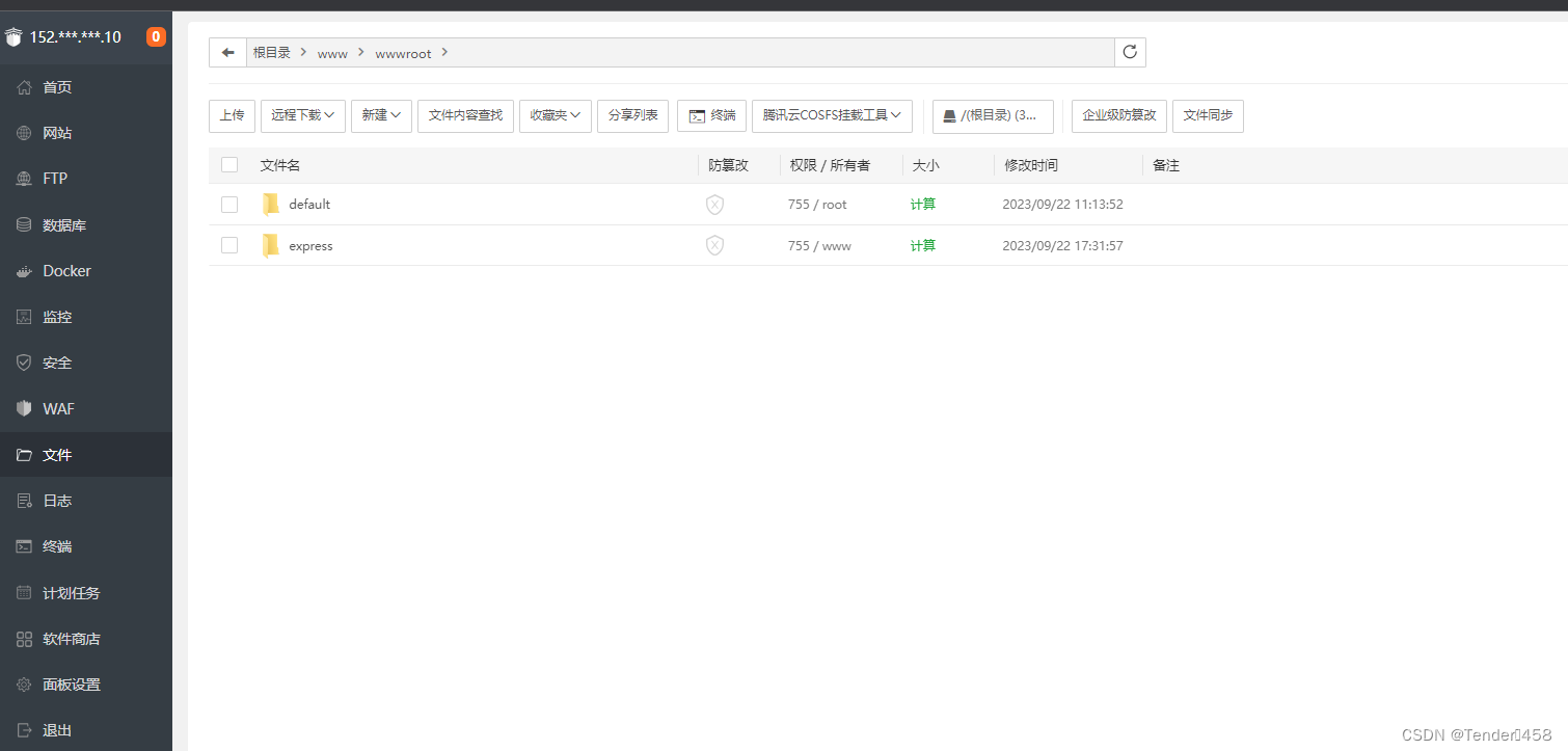 宝塔部署node+express+mysql_node express 项目在宝塔运行-CSDN博客