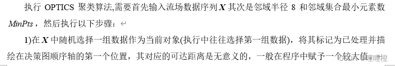科研笔记第24期——DBSCAN算法、OPTICS算法、DPC算法_optics dbscan-CSDN博客