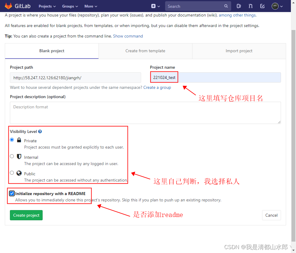 Git 通过git上传代码到github仓库gitlab上传代码到仓库 Csdn博客
