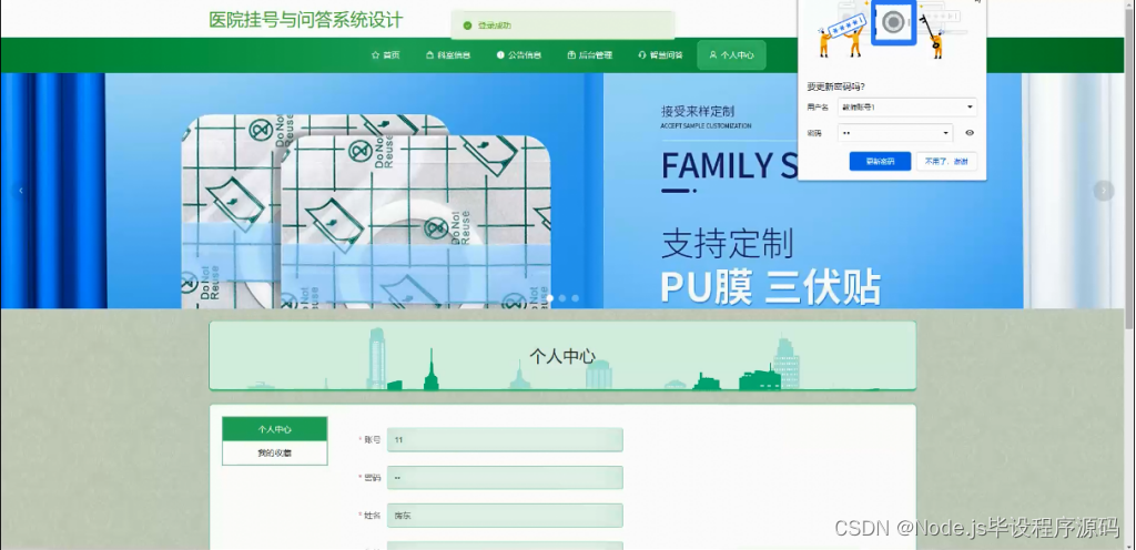 Springbootjavanodepythonphp医院挂号与问答系统设计【2024年毕设】 Csdn博客