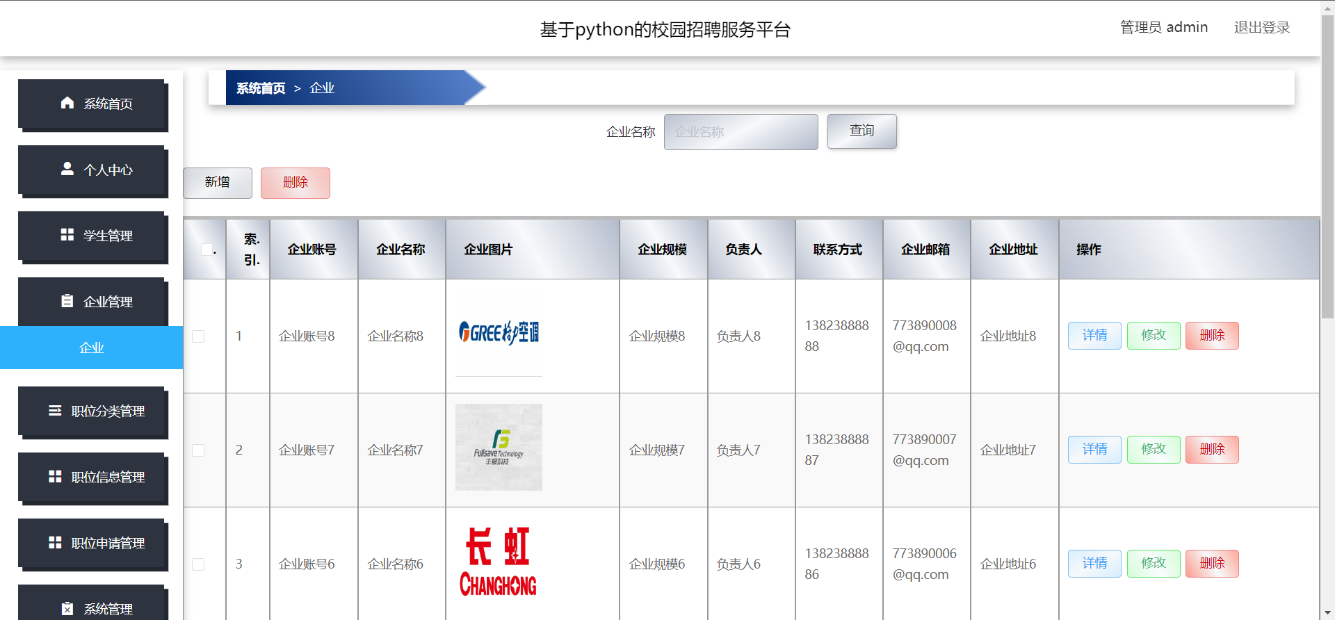 计算机毕业设计基于python的校园招聘服务平台应聘兼职系统设计与实现基于python的招聘平台的实现 Csdn博客