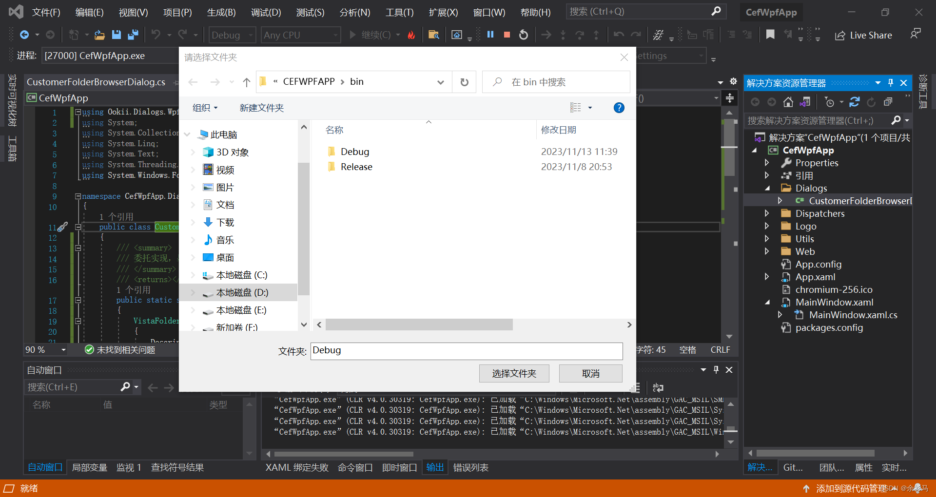 使用 ElementUI 组件构建 Window 桌面应用探索与实践（WPF）_wpf elementui-CSDN博客