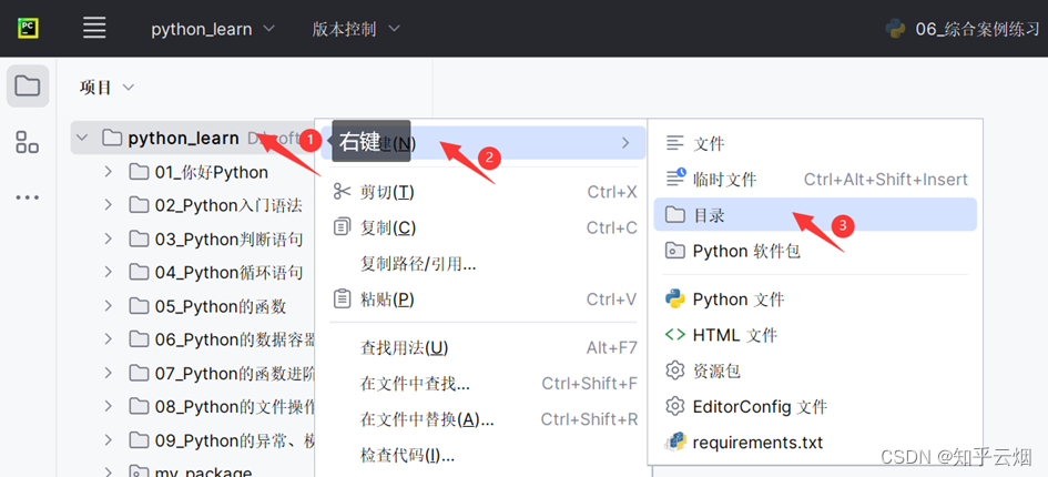 第一阶段 第十章 Python基础的综合案例(数据可视化 折线图可视化)python数据可视化综合案例学习折线图、柱状图 Csdn博客