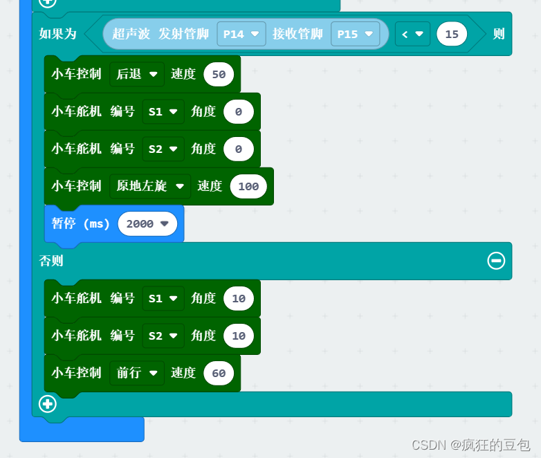 玩转硬件之microbit的玩法六——扫地机器人microbit Csdn博客