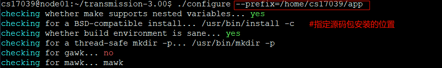 Linux源码包安装_transmission linux-CSDN博客