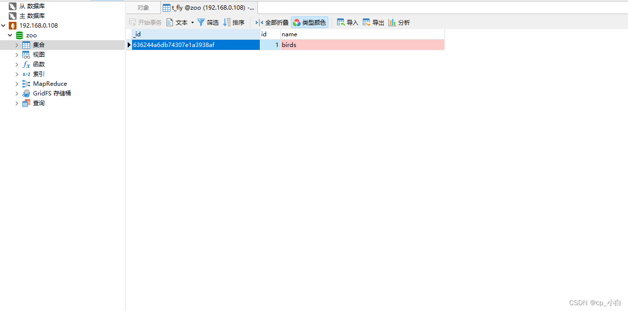 CentOS 7 虚拟机安装MongoDB 以及如何连接Navicat 使用步骤_虚拟机中mongodb连接navct-CSDN博客