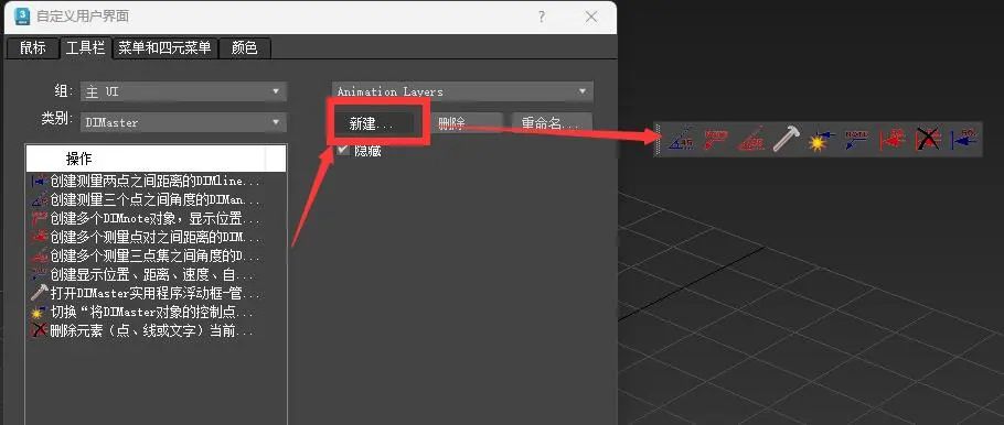 【最牛】中文3DMAX测量标注插件DIMaster 2.0安装使用方法-CSDN博客