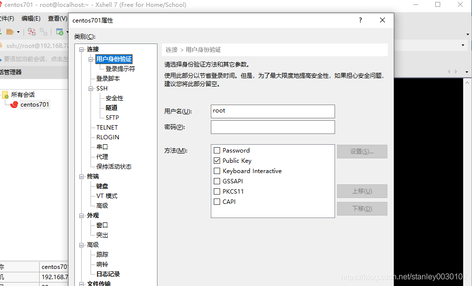 Windows xshell 免密登录centos虚拟机_window shell免密登录 centos-CSDN博客