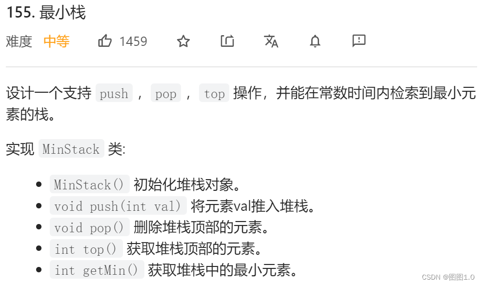 Stack和queue的介绍及使用(16)stack Ruby Stack Queue Csdn博客