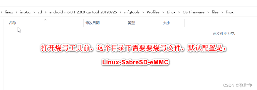 【迅为iMX6Q】开发板 烧写工具 MfgTool2.exe 打不开问题的解决_parse ucl script failed, error code: 4-CSDN博客