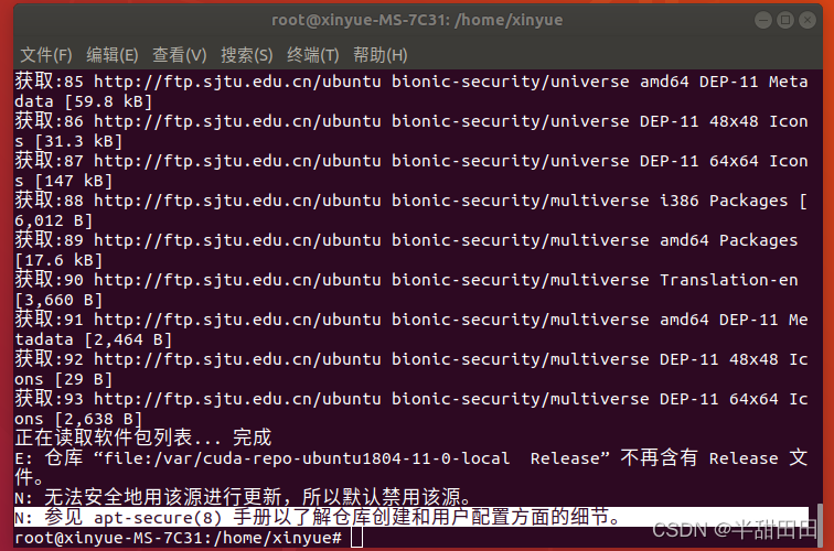 Sudo Apt Get Update中遇到的问题仓库不再含有release文件 Csdn博客 