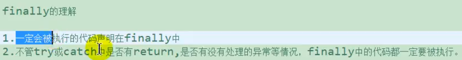 java之try-catch-finally-CSDN博客