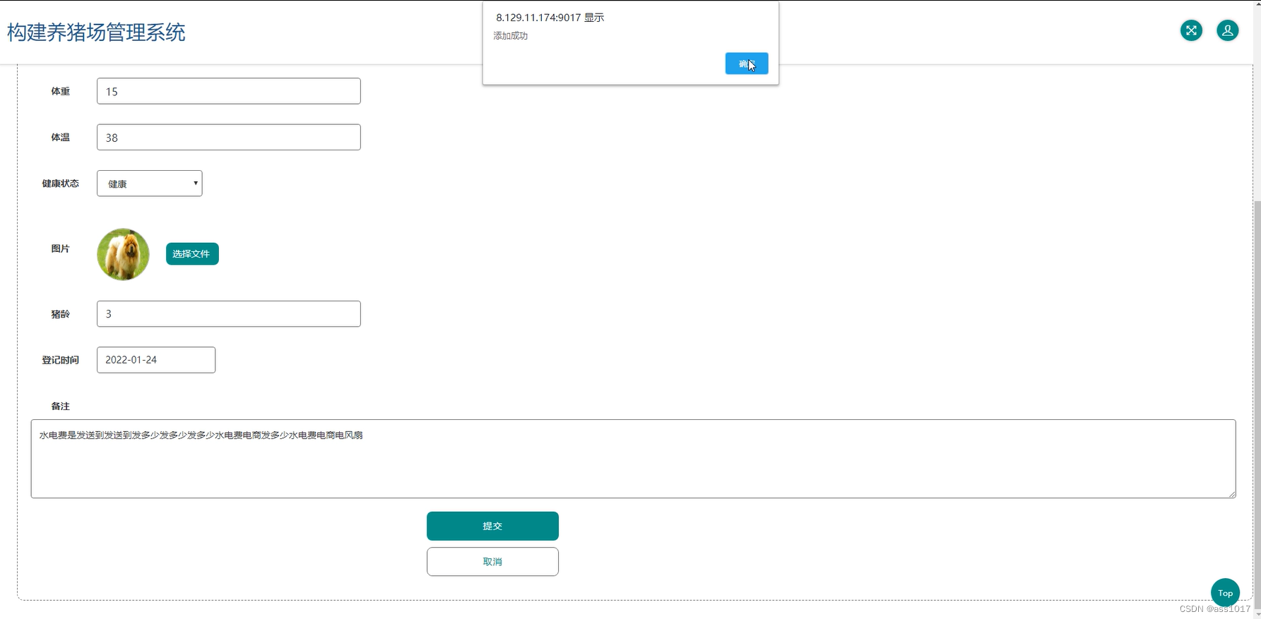 ssm+JSP计算机毕业设计构建养猪场管理系统3t2t8【源码、程序、数据库、部署】_养猪场办理流程涉及到什么数据库-CSDN博客