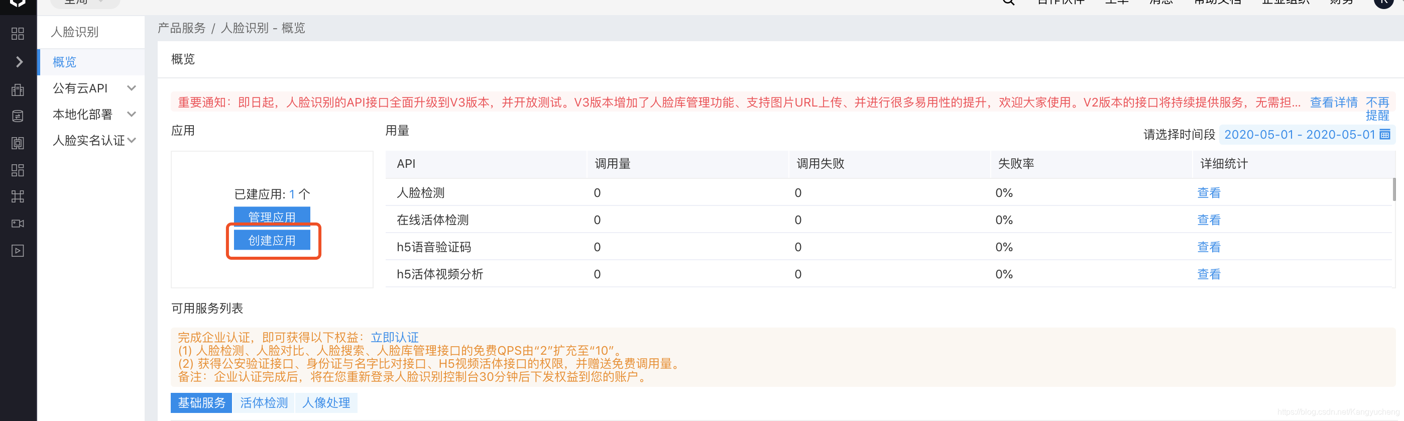 百度人脸搜索的一次尝试（JAVA）_com.baidu.aip.util.base64util-CSDN博客