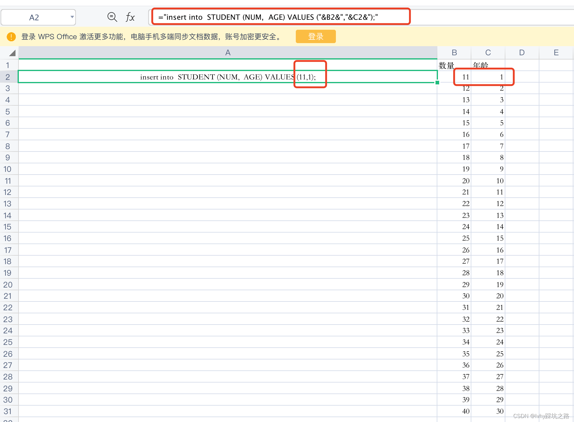 excel 转 sql插入语句_excle 转换 插入语句-CSDN博客