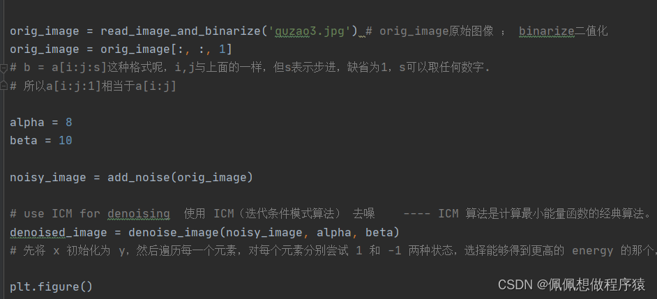 MRF马尔科夫链在图像去噪中的应用（python+matlab）_mrf图像去噪-CSDN博客