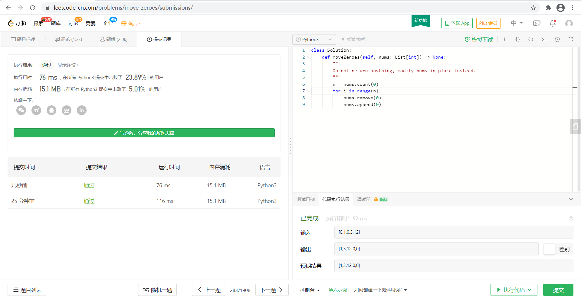 LeetCode：283.移动零——简单-CSDN博客