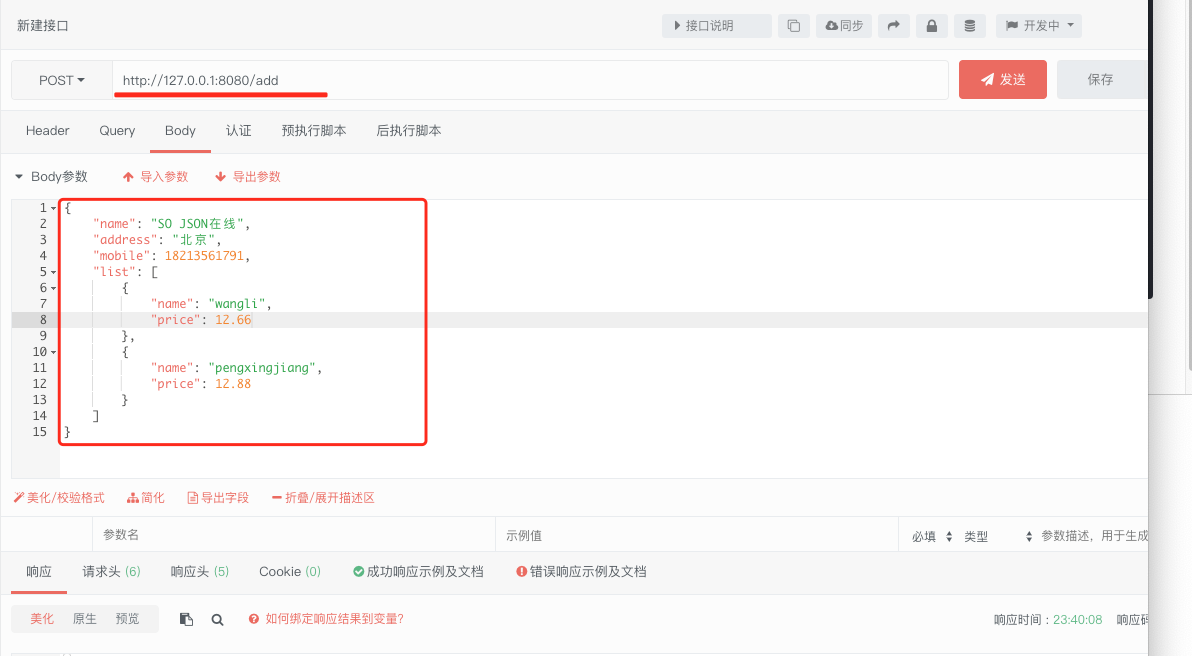 springboot 提交数据 异常 com.fasterxml.jackson.databind.exc.InvalidDefinitionException: No serializer ...