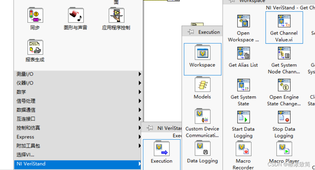 simulink&veristand&labview联合仿真——模型导入&搭建人机界面-CSDN博客