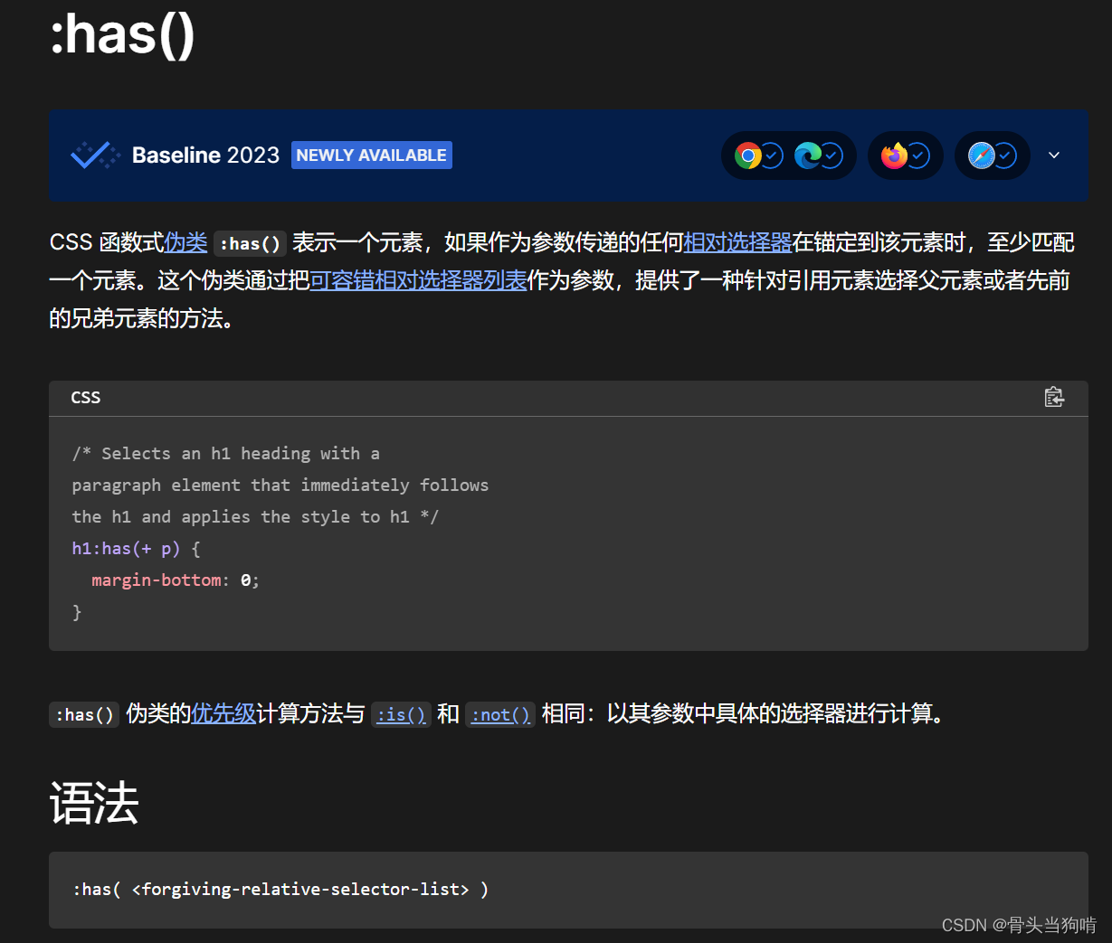 100DaysCss第二天教程_100daycss-CSDN博客