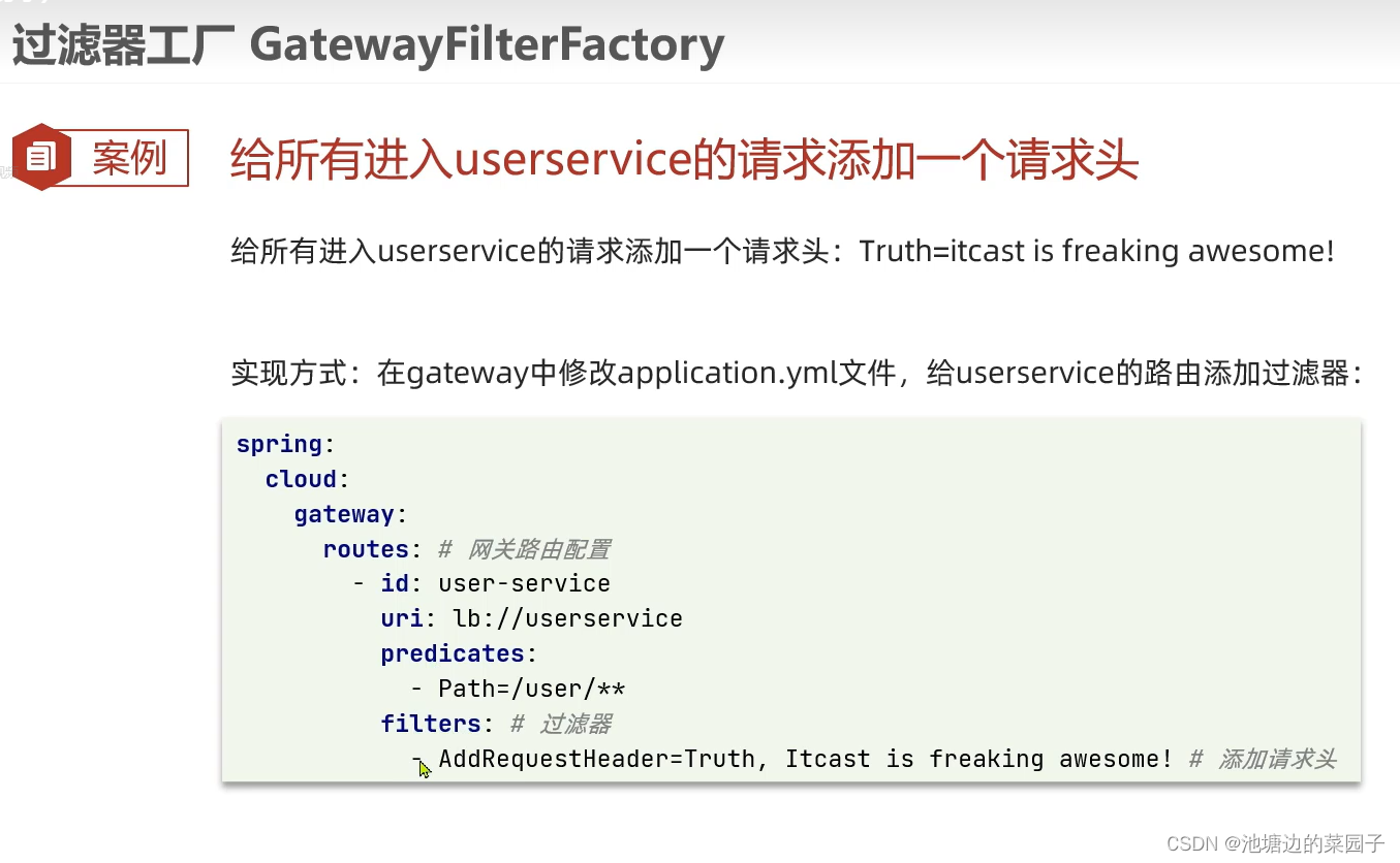 微服务-网关Gateway_微服务网关gateway-CSDN博客