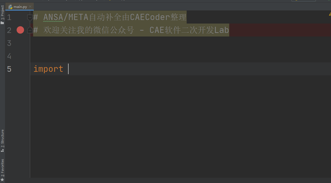 ANSA二次开发 - 在PyCharm上搭建ANSA/META二次开发环境_pycharm ansa 配置-CSDN博客