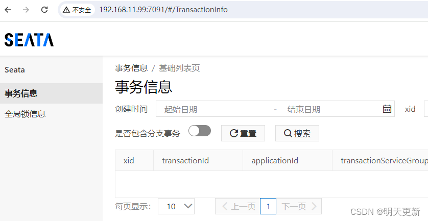 Seata分布式事务使用！！！！_springboot3 seata分布式事务-CSDN博客