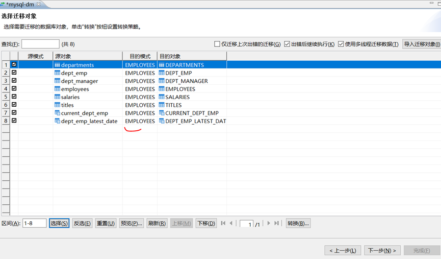DM使用DTS迁移mysql_dm to mysql-CSDN博客