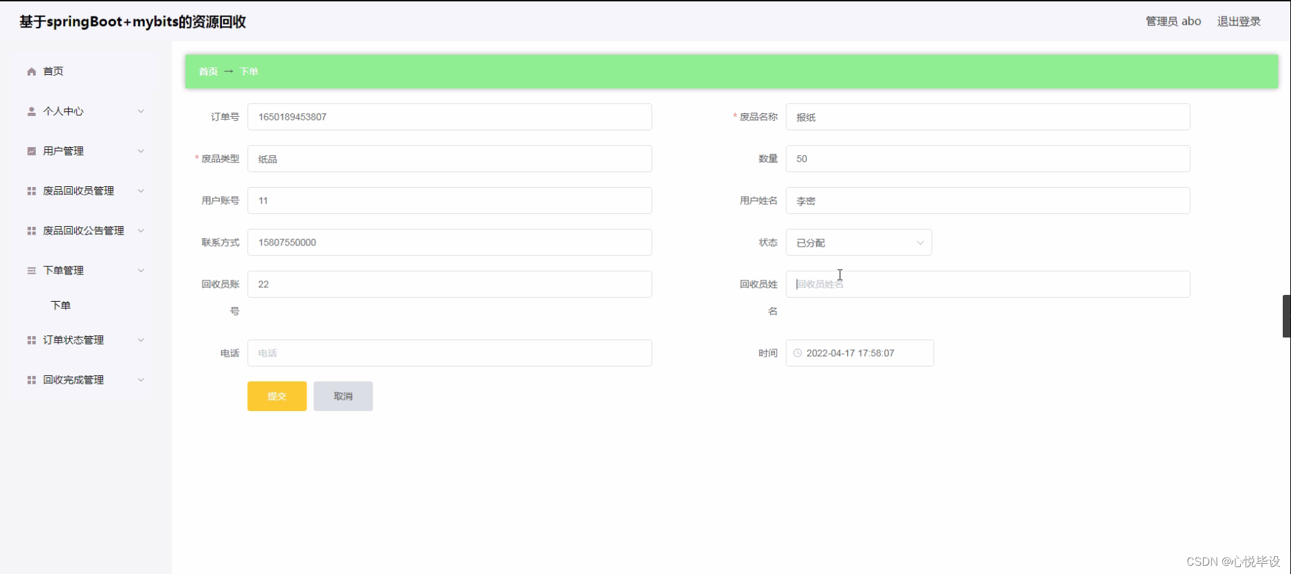 Springbootjavaphpnodepython基于springbootmybits的资源回收【计算机毕设】 Csdn博客